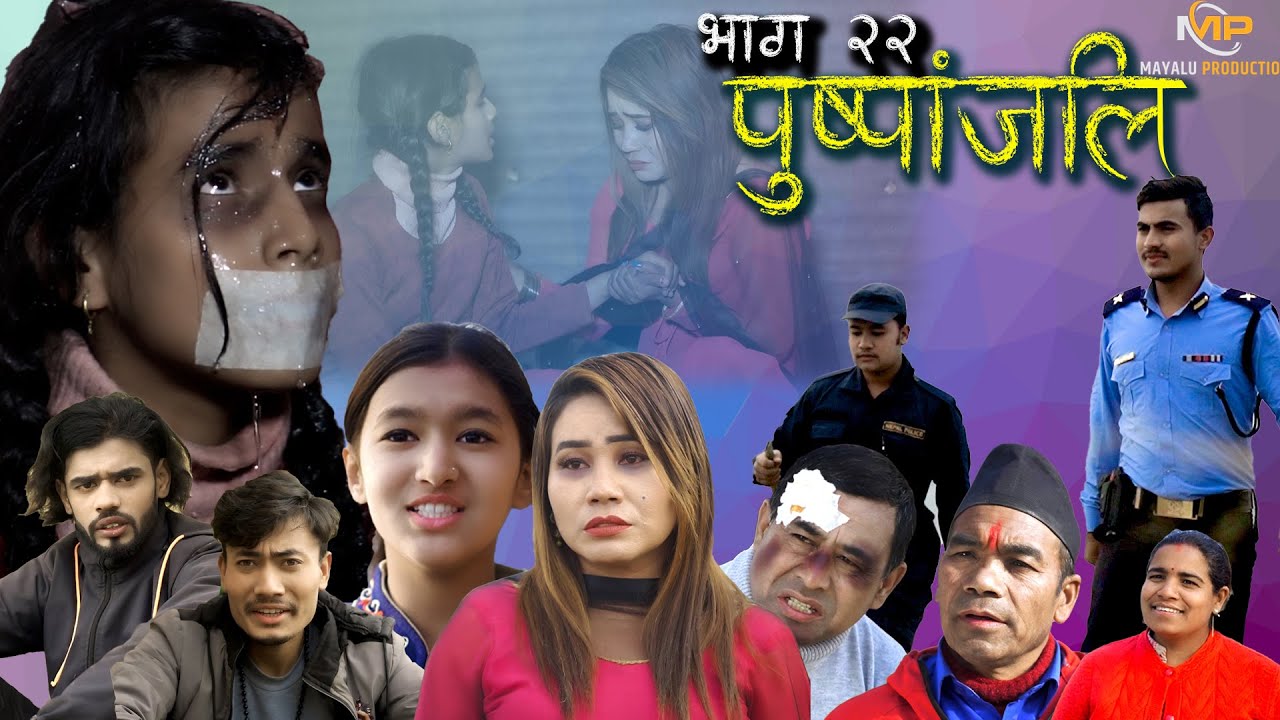 Pushpanjali || Episode 22 || New Nepali Serial || Feb 03 2023 - YouTube