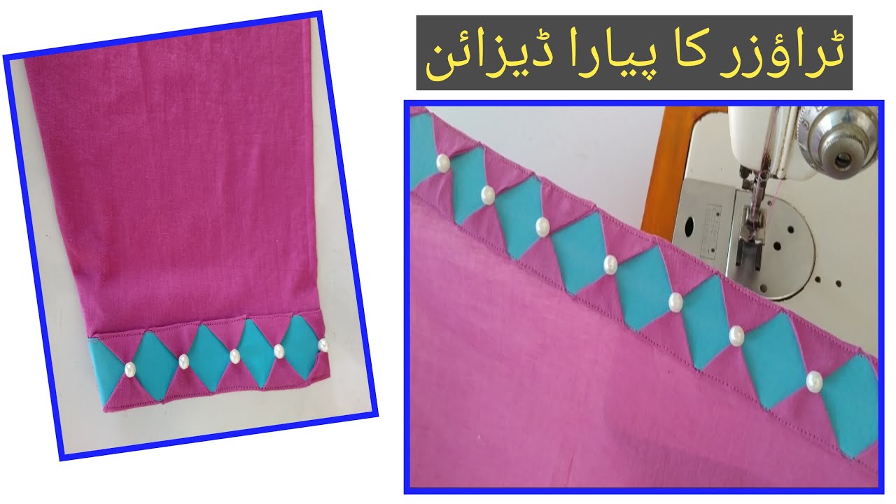 New trouser design | trouser design 2020 | trouser design | trowser ...