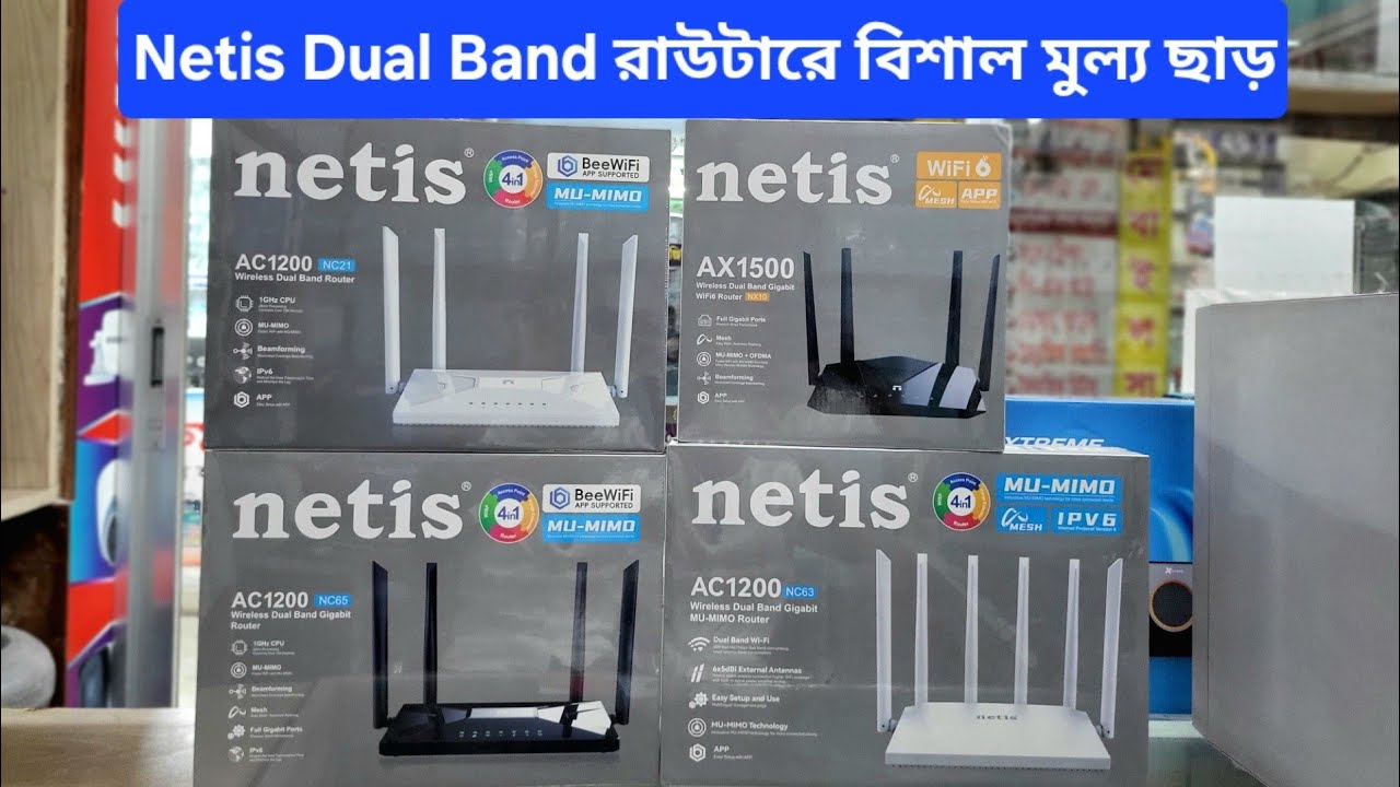 Netis Dual Band রাউটারে বিশাল ডিসকাউন্ট || Router Review Bangla ...