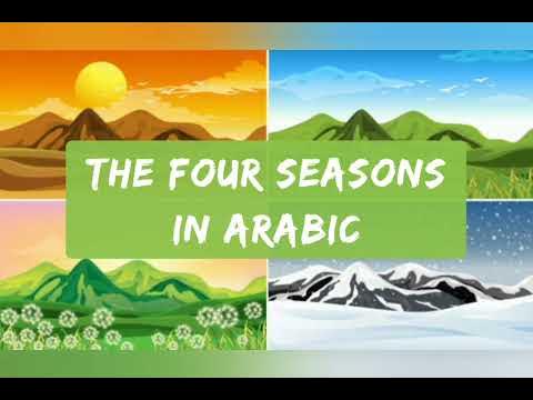 Learn the four seasons in arabic - YouTube