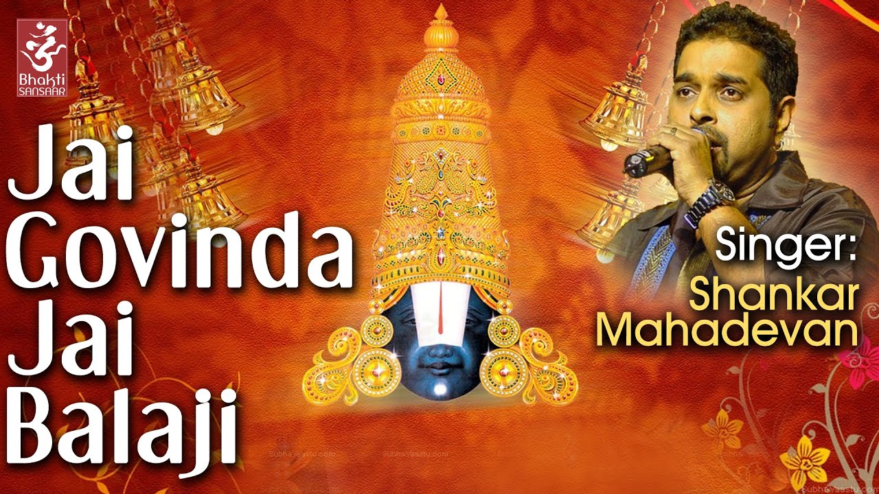 Jai Govinda Jai Balaji By Shankar Mahadevan | Surya Raj Kamal | Shree ...