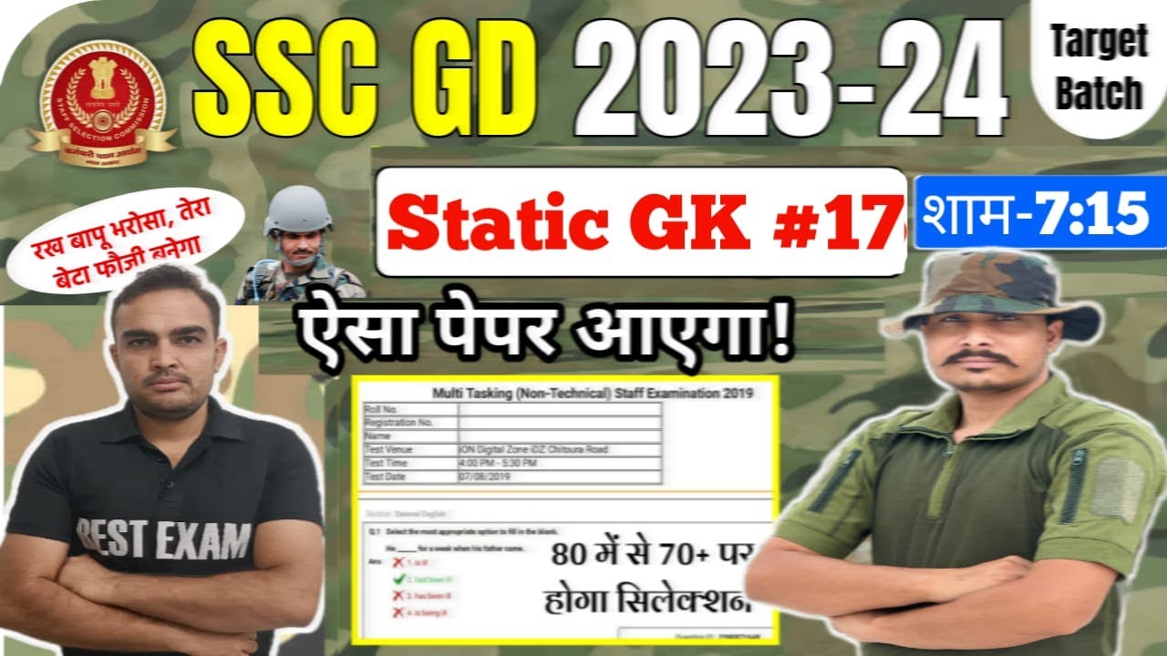 Live SSC GD 2023-24 SSB Tradesman Original Paper 2024 ||SSC GD GK ...