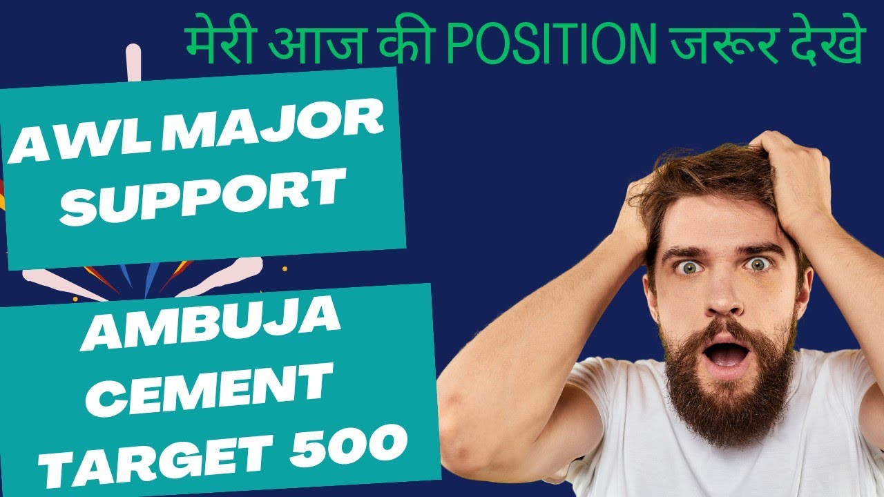 AWL SHARE | AMBUJA SHARE | SHORT TERM TRADING | invest in stock market ...