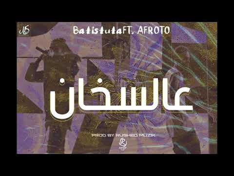 Rashed Muzik - BATISTUTA - عالسخان - FT. AFROTO | 3AL SA5AN (Official Instrumental)