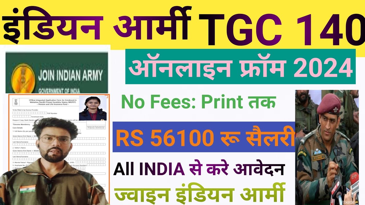 Army TGC 140 Online फ्रॉम 2024 KaiseBhare How to Fill Army TGC ...
