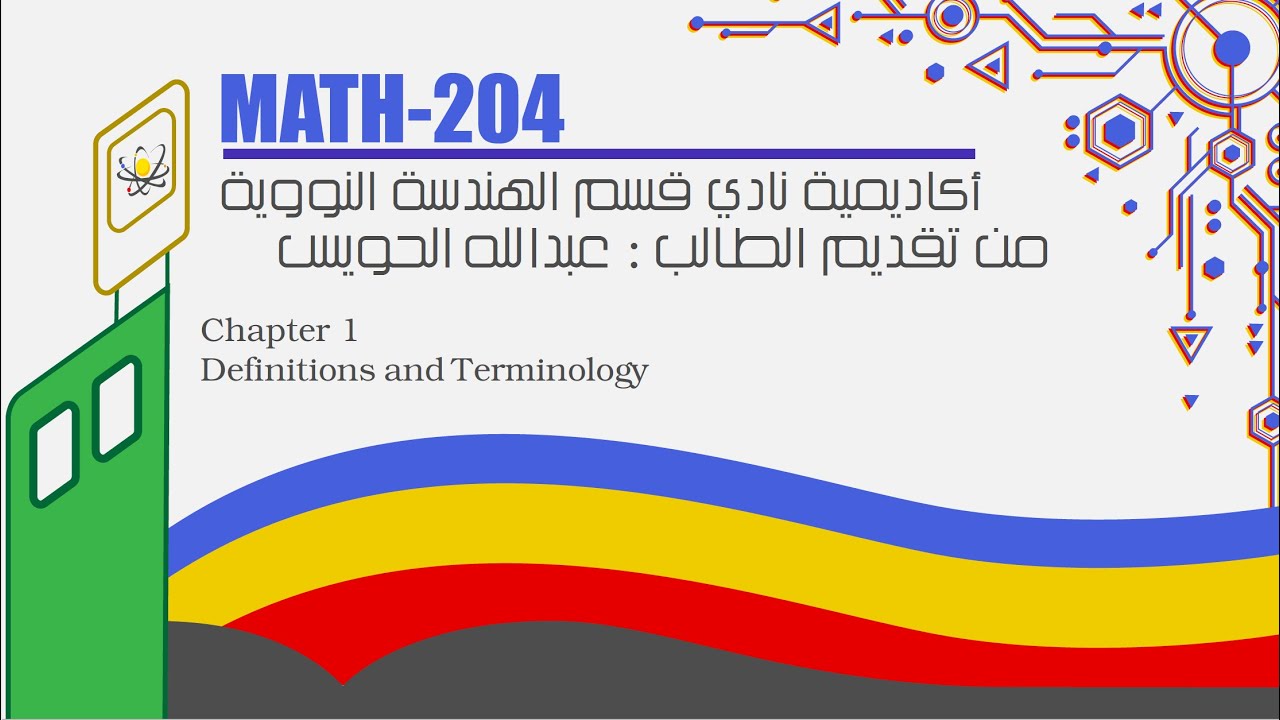 ماث 204| MATH 204-CH 1 solving problems - YouTube