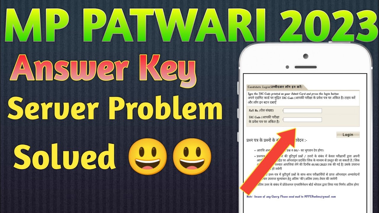 Mp Patwari Answer Key Kaise Nikale Mobile Se Mp Patwari Answer Key mp-patwari-answer-key-kaise-nikale-mobile-se-mp-patwari-answer-key