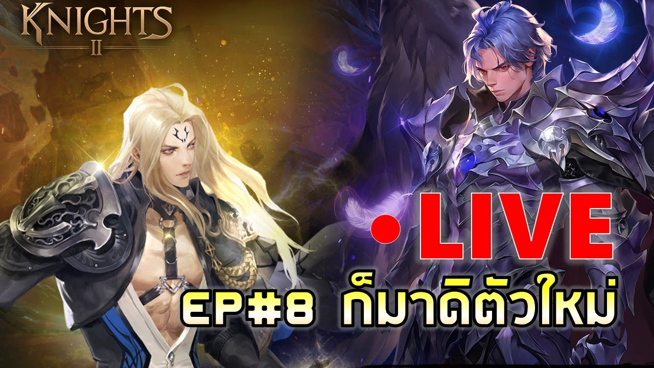 7K2 | EP#8 กาชานี้ เพื่อคริสสึเน้แดง+ !! - YouTube