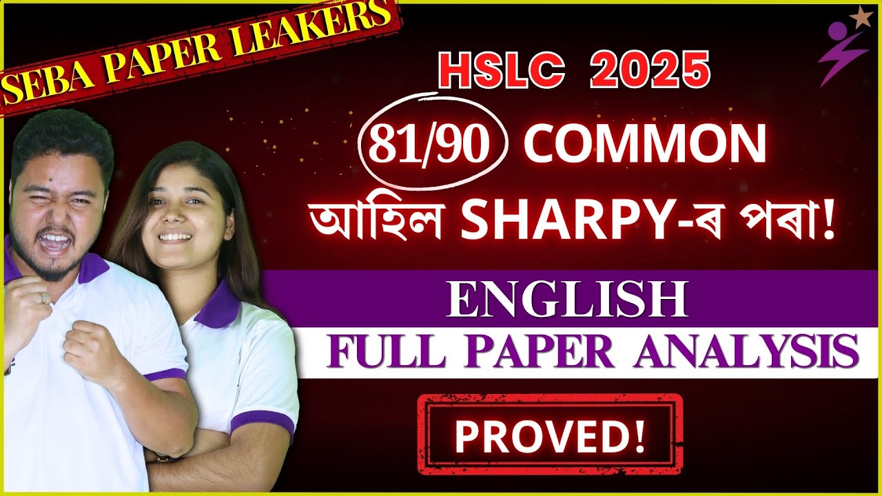 English Paper Analysis|81 of 90 Common আহিল| HSLC 2025|Class 10 #sharpy #common Realtime YouTube ...