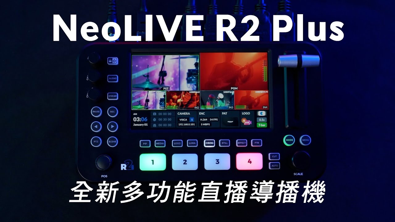 地表最強導播機 直播功能全面升級再進化 SPROLINK NeoLIVE R2 Plus 整合式直播導播機 - YouTube