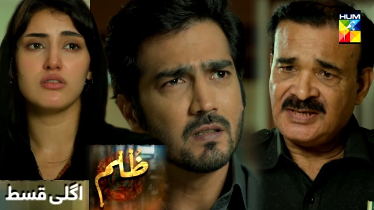 Zulm Episode 16 Teaser|#zulm17|Zulm Episode 16 Promo 2|Faysal Qureshi ...