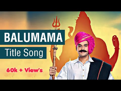 Balumama Serial Title Song | With Lyrics | बाळुमामा 