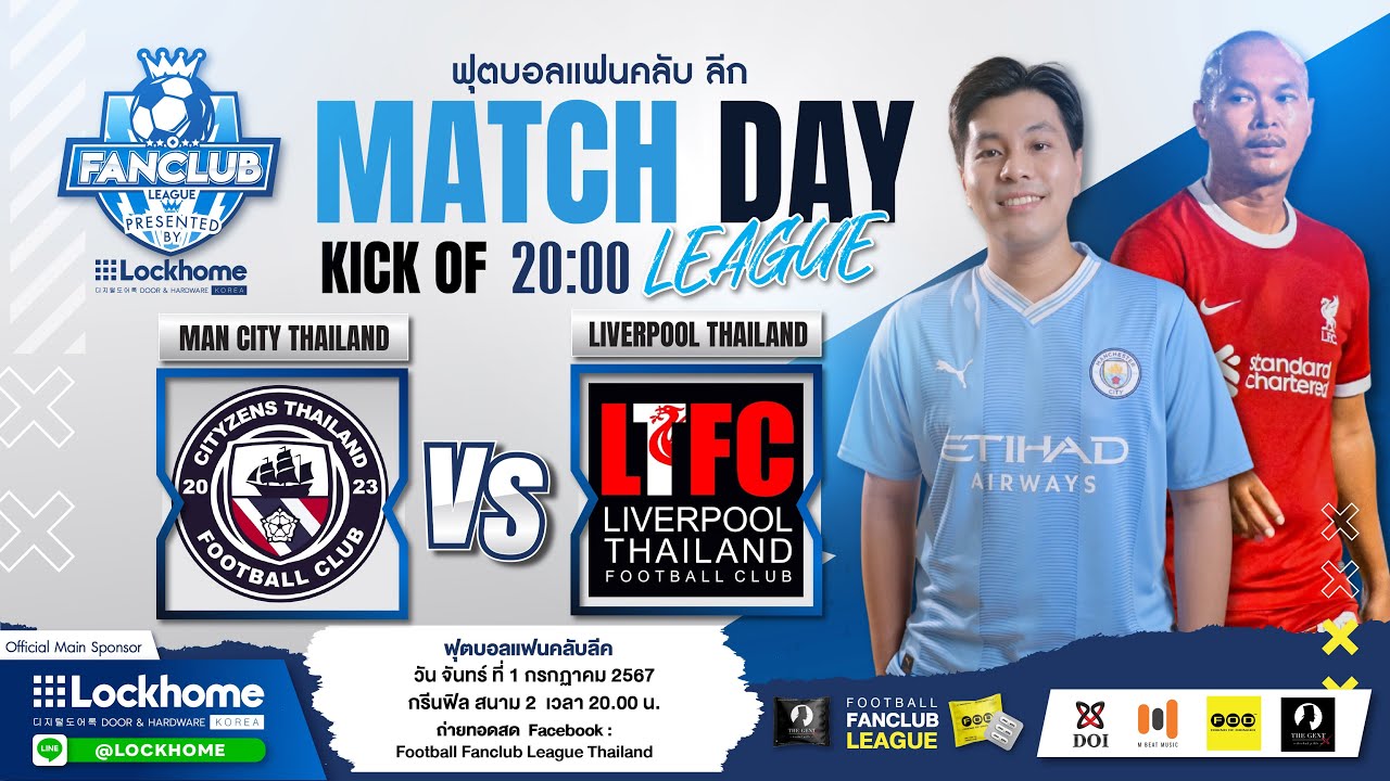Football Fanclub League| Manchester City TH FCVS LTFC Liverpool TH FC ...