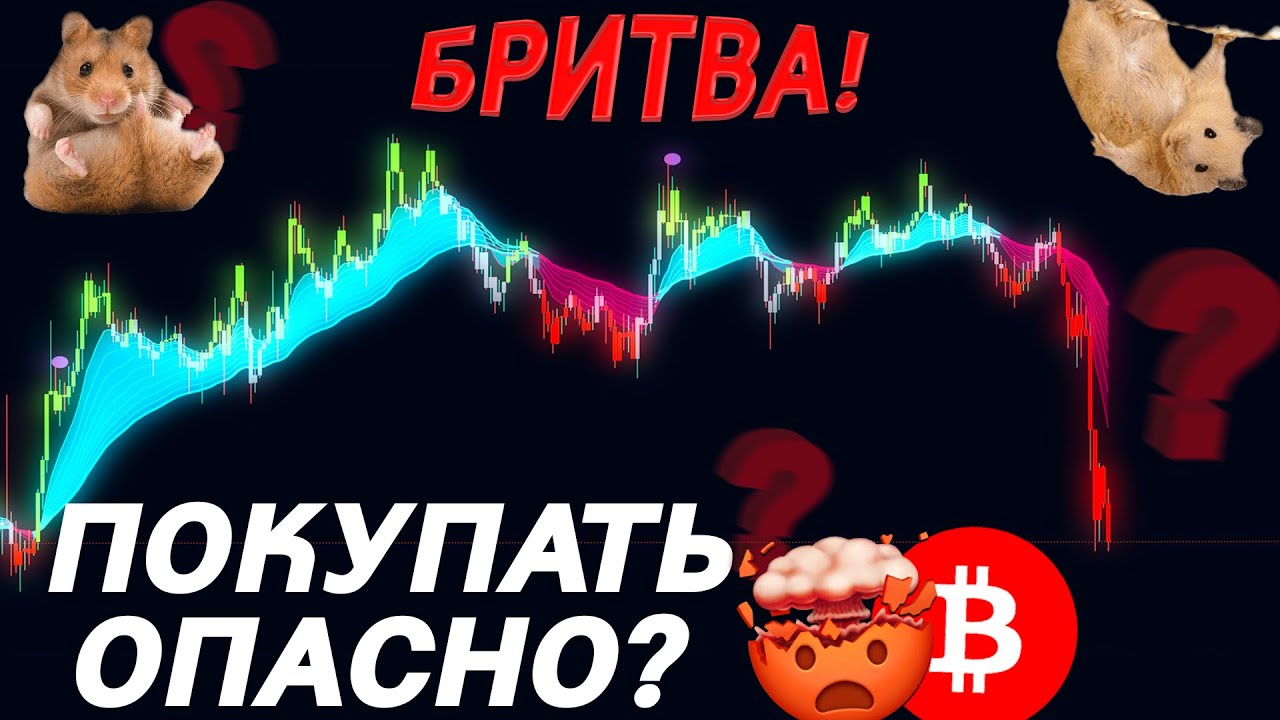 ⚠️БИТКОИН НЕ ПОКУПАЙ ПОЧЕМУ ЛУЧШЕ ПОДОЖДАТЬ Youtube