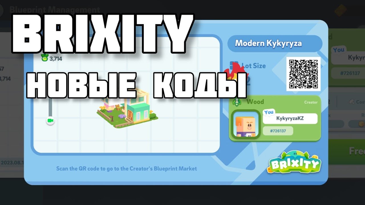 BRIXITY коды МНОГО!!!! новые - YouTube