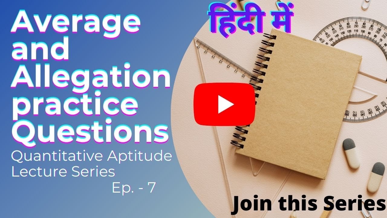 Quantitative Aptitude - Average and Allegation Lecture 7 , practice ...
