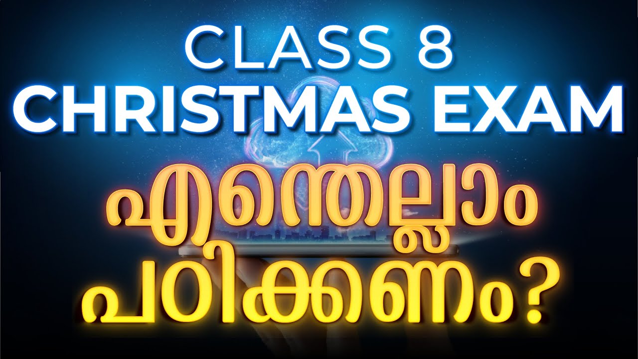 Class 8 Christmas Exam | എന്തെല്ലാം പഠിക്കണം | Important Topics ...