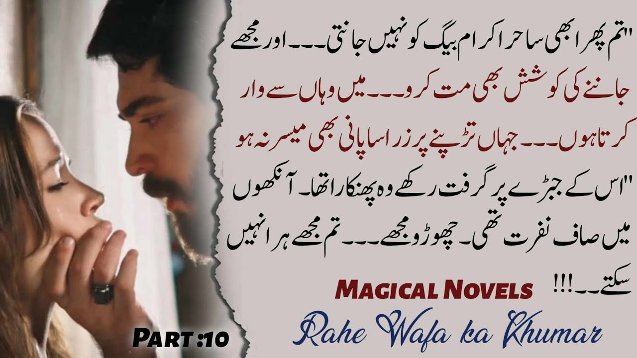 Anaya's reality came before Sahir Baig..🥵🔥Part : 10 Rahe Wafa Ka Khumar ...