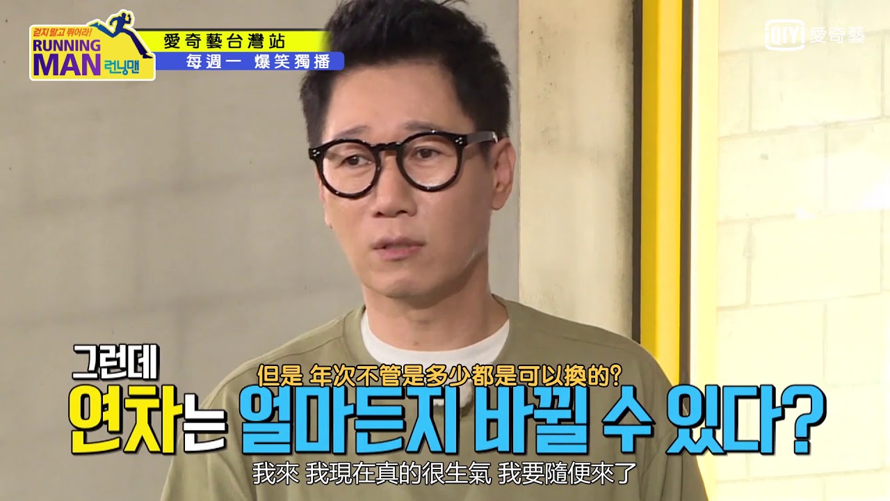 《Running Man》預告：臉蛋天才路雲來了！挑戰韓娛圈43年的傳說前輩 - YouTube