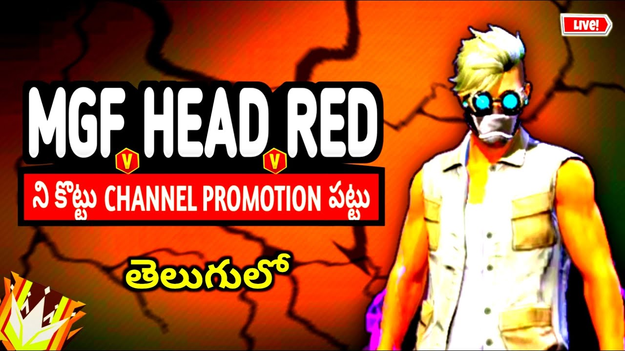 👑 MGF HEAD RED ని కొట్టు 💪 CHANNEL PROMOTION పట్టు 💥 - FREE FIRE LIVE ...