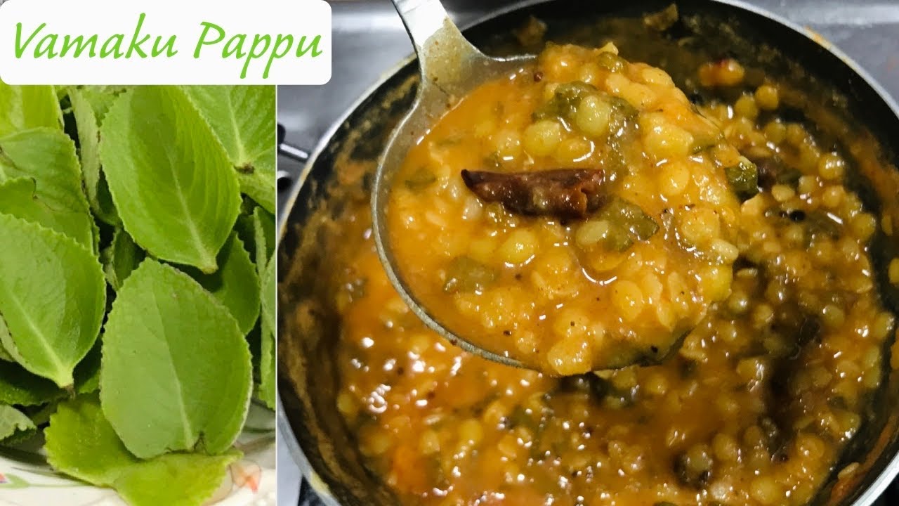 Vamaku Pappu | వామాకు పప్పు | Ajwain Dal | Tasty Dal Recipe | Vamaku ...