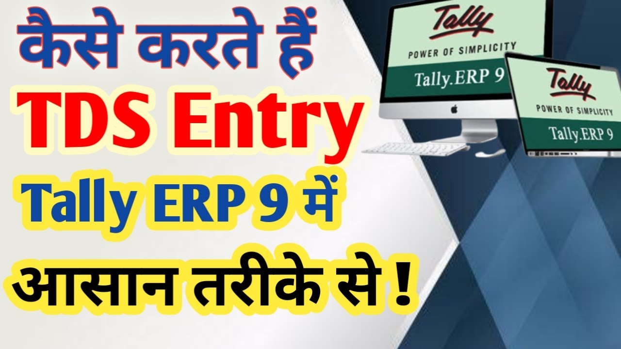 How to Pass TDS Entry in Tally Erp 9 || TDS Entry in Tally || Tally in ...