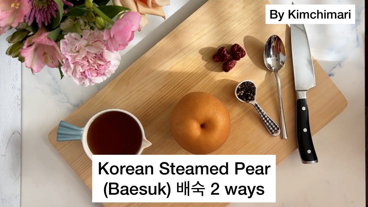Korean Steamed Pear (Baesuk) 배숙 - Two Ways - YouTube