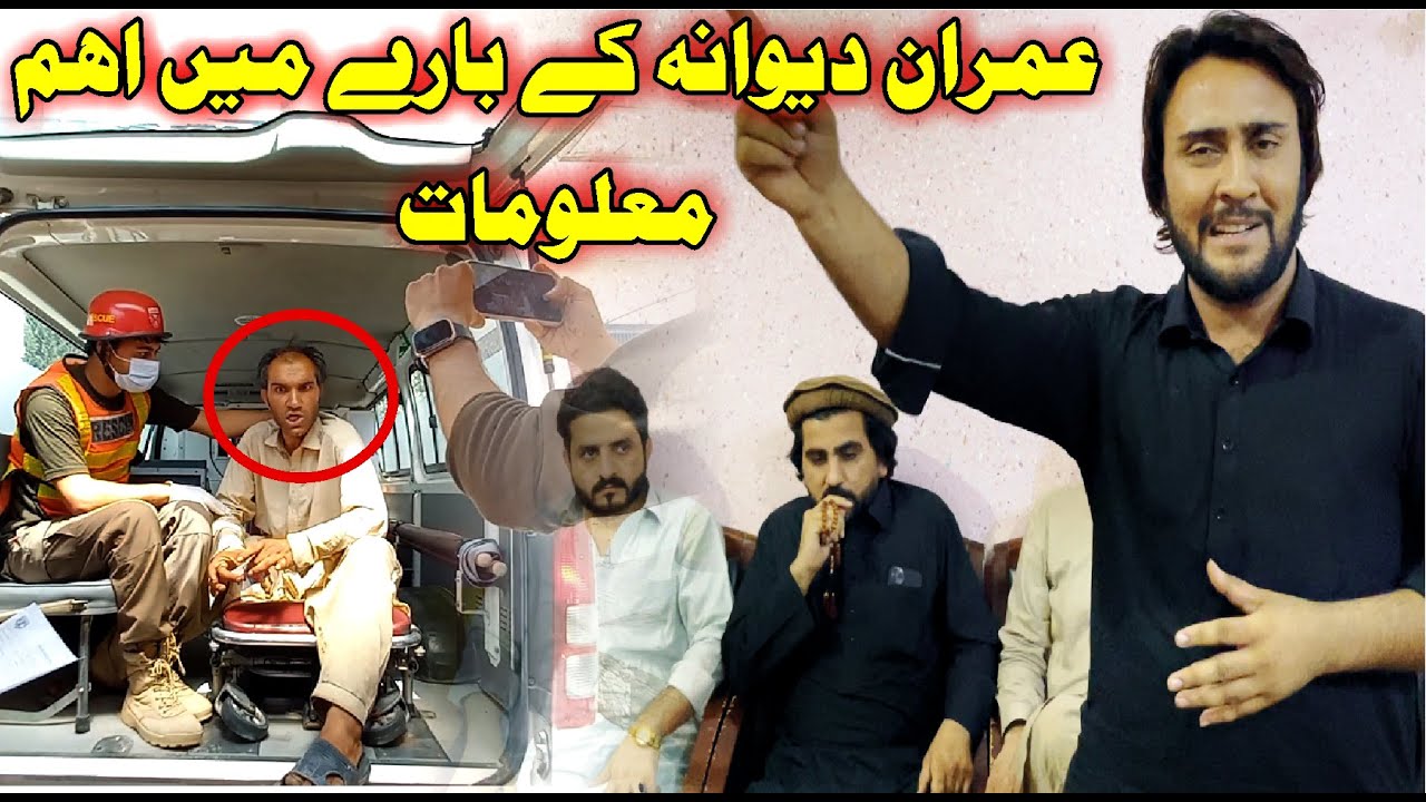 Kashif Ali || Imran Dewana Bara k malomat || Nazir Bahi Sa Ve Da Imran ...
