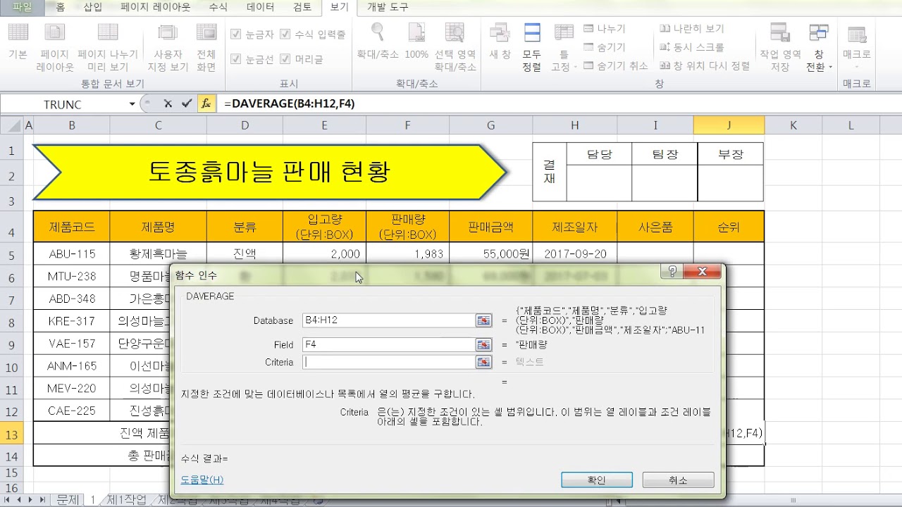 기출20 5번round,daverage함수 - YouTube