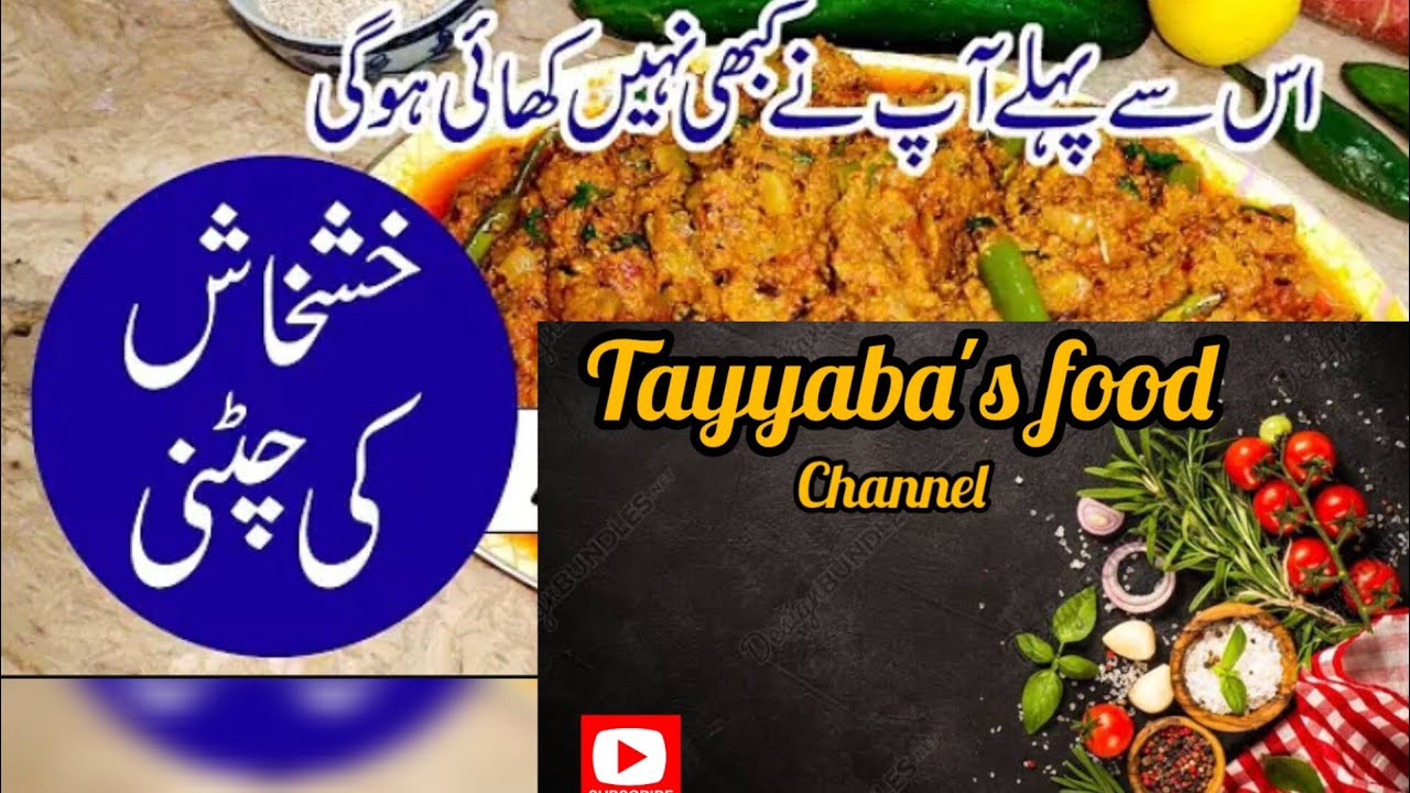 Khashkhash Recipe | Khashkhash ka Salan | Khaskhas Masala Recipe ...