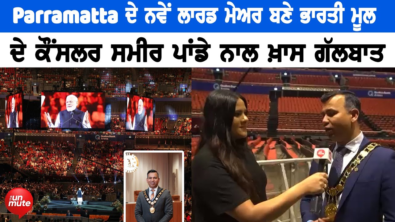 Interview with the Parramatta City's first Indian origin Lord Mayor ...