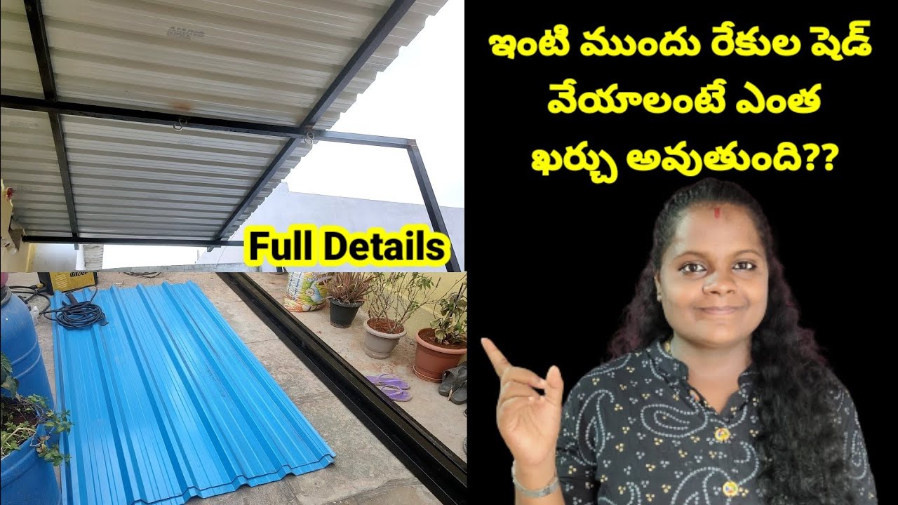 Iron Shed Installation Full price details in Telugu || Iron rekulu ...