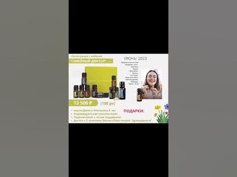 Эфирные масла до Терра . А вы слышали о них? - YouTube