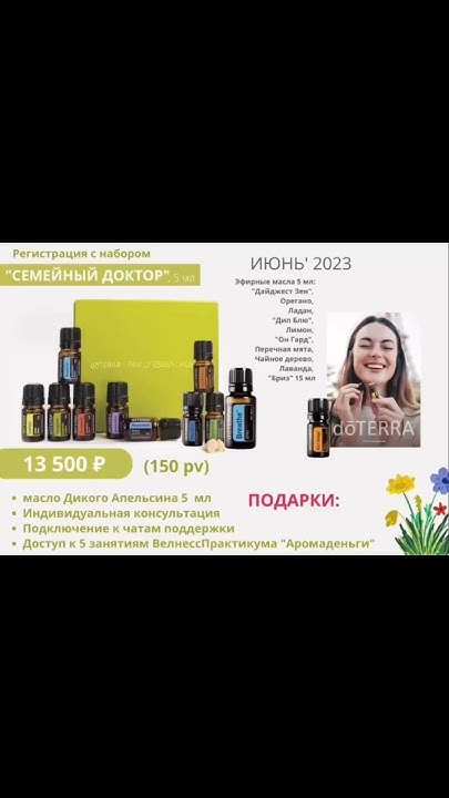 Эфирные масла до Терра . А вы слышали о них? - YouTube