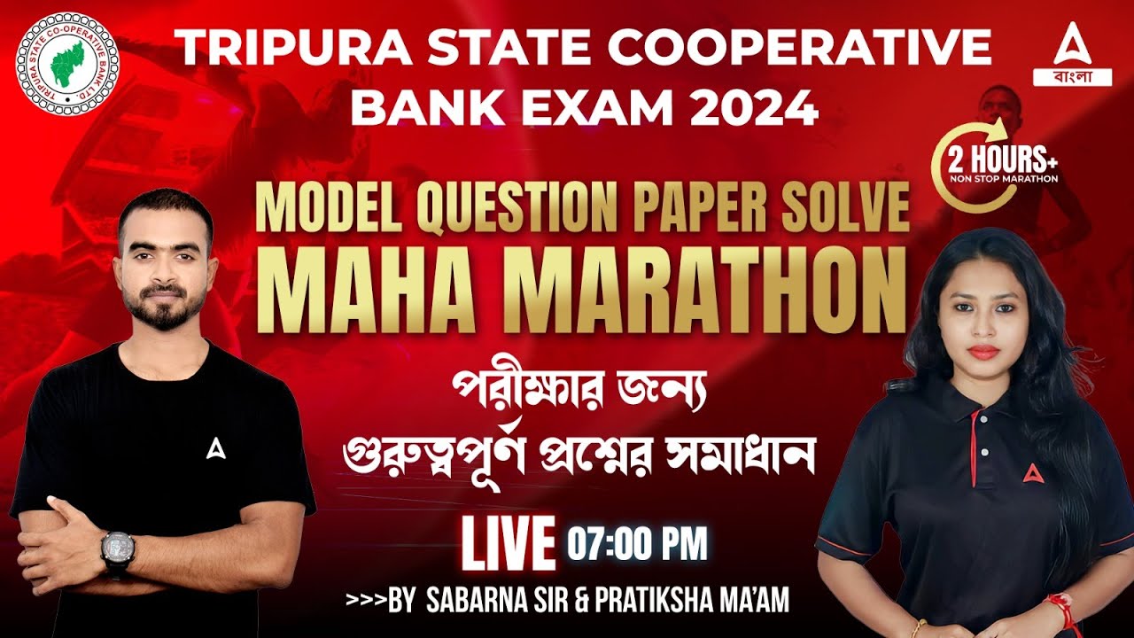 Tripura State Cooperative Bank Exam 2024 l Model Question Solve l ...