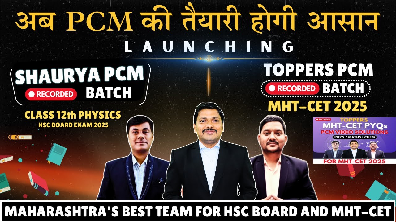 अब PCM की तैयारी होगी आसान | LAUNCHING SHAURYA PCM , TOPPERS PCM ...
