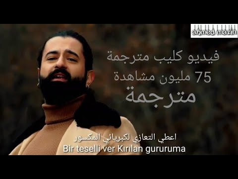 كوراي أفجي - شهر نوفمبر مجدداً كليب مترجمة للعربية Koray Avcı - Yine Aylardan Kasım