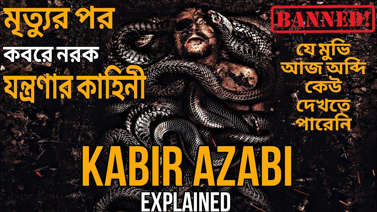 Kabir Azabi 2018 | Turkish Horror | Banned Movie All Over The world ...