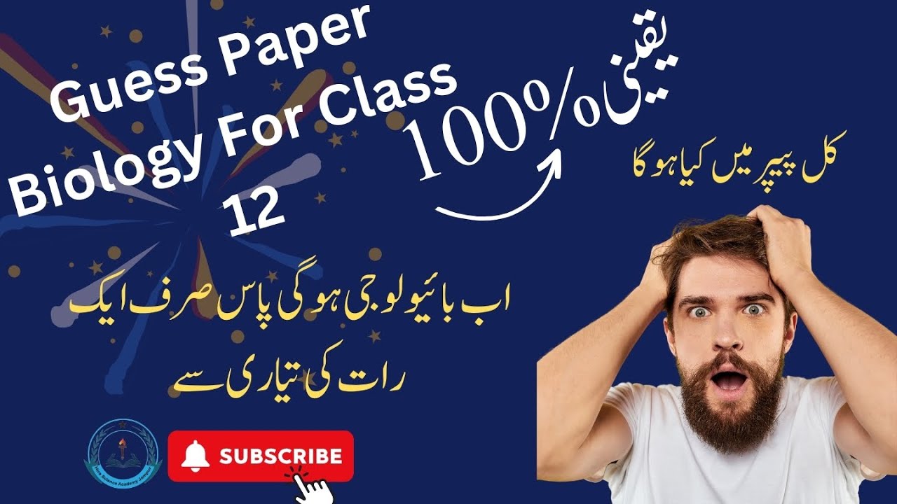 Guess Paper Biology Class 12 | Guess paper 2024 | Biology One night ...