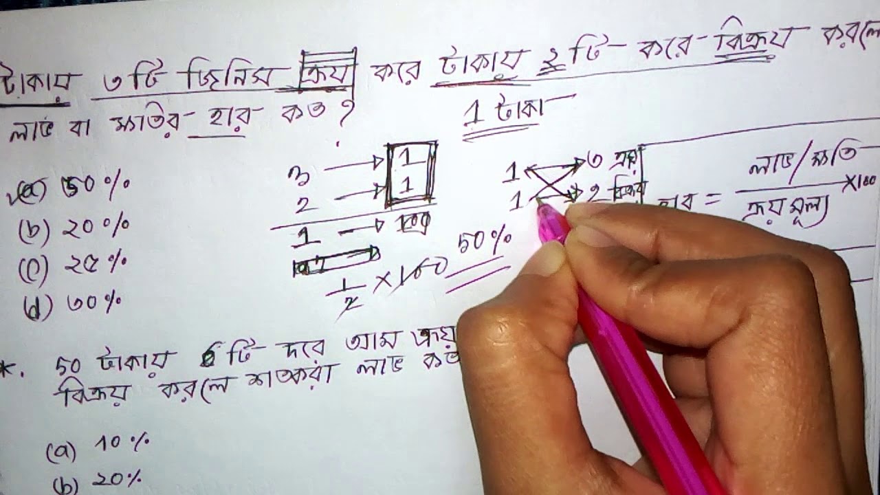 JOB MATH TUTORIAL PART- 01 - YouTube