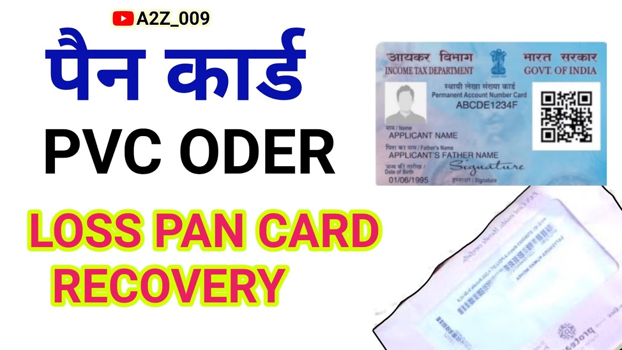 PAN CARD || पैन कार्ड प्रिन्ट आउट 🆓 UTI pan card Reprint | How To ...