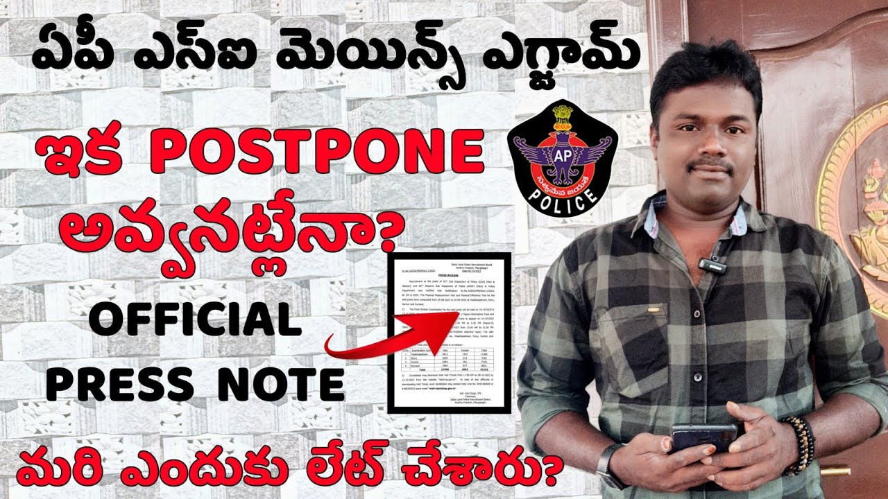 AP SI Mians Exam 2023 Latest news today // AP Police Notification 2023 ...