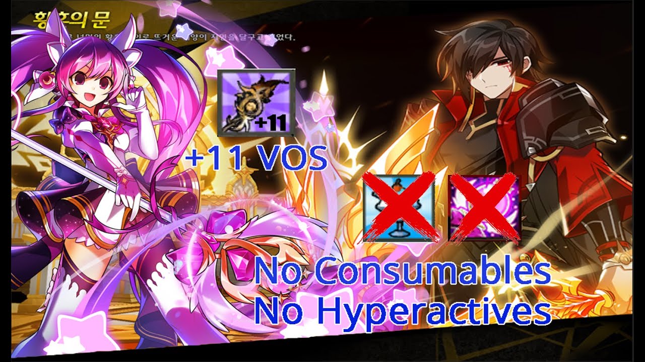 [Elsword NA] +11 VoS Metamorphy vs Solace Master Road (Hell) No ...