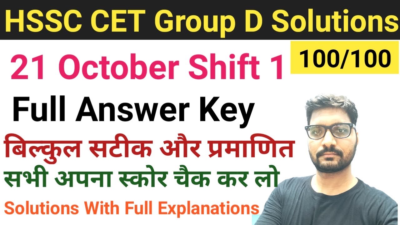 HSSC CET GROUP D 21 OCTOBER 2023 SHIFT 1 ANSWER KEY|HSSC GROUP D Full ...