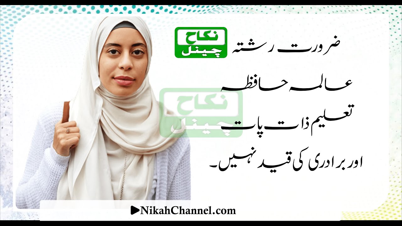 Alima Hafiza Female II Alima Hafiza Wedding II Alimar Hafiza Girl II ...