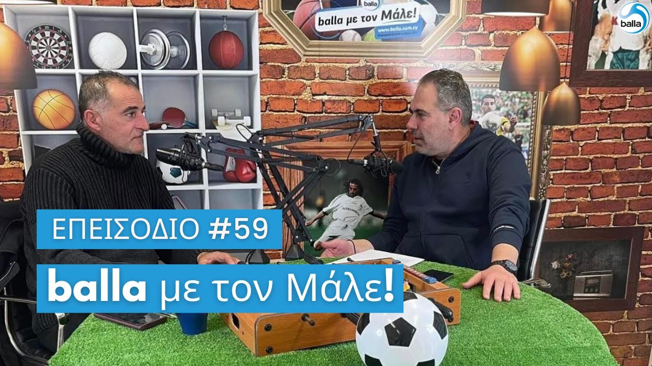 «Balla με τον Μάλε! – Επεισόδιο #59 - YouTube