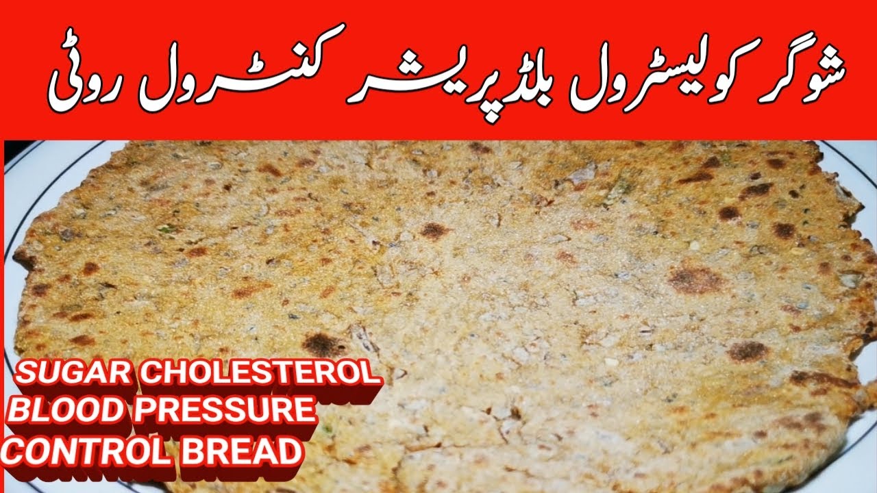Sugar Cholesterol Blood Pressure Control Roti | Sugar Control Roti | Sugar Control Bread - YouTube