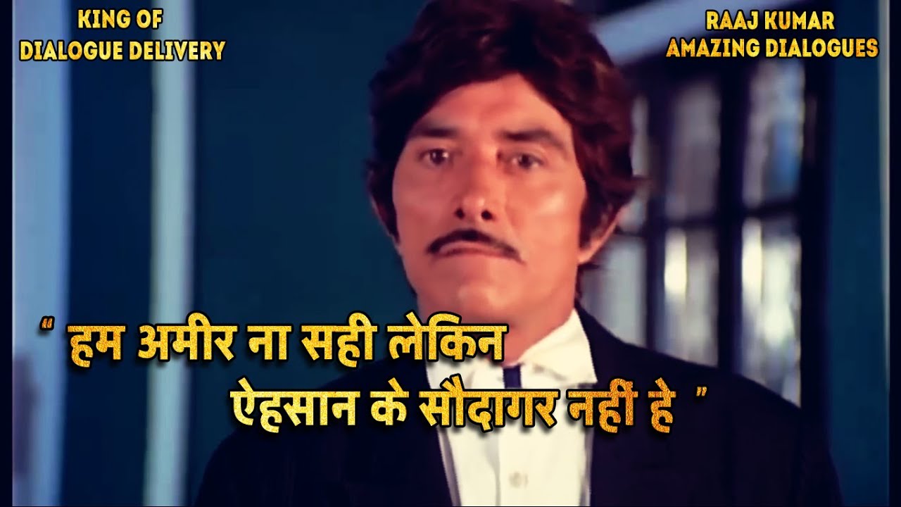हम अमीर ना सही लेकिन, ऐहसान के सौदागर नहीं हे | Raaj kumar amazing ...