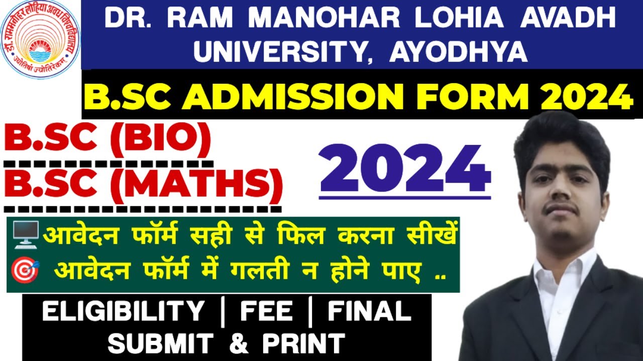 DR. RMLAU ADMISSION FORM KAISE BHARE 2024 | DR. RAM MANOHAR LOHIA BA ...