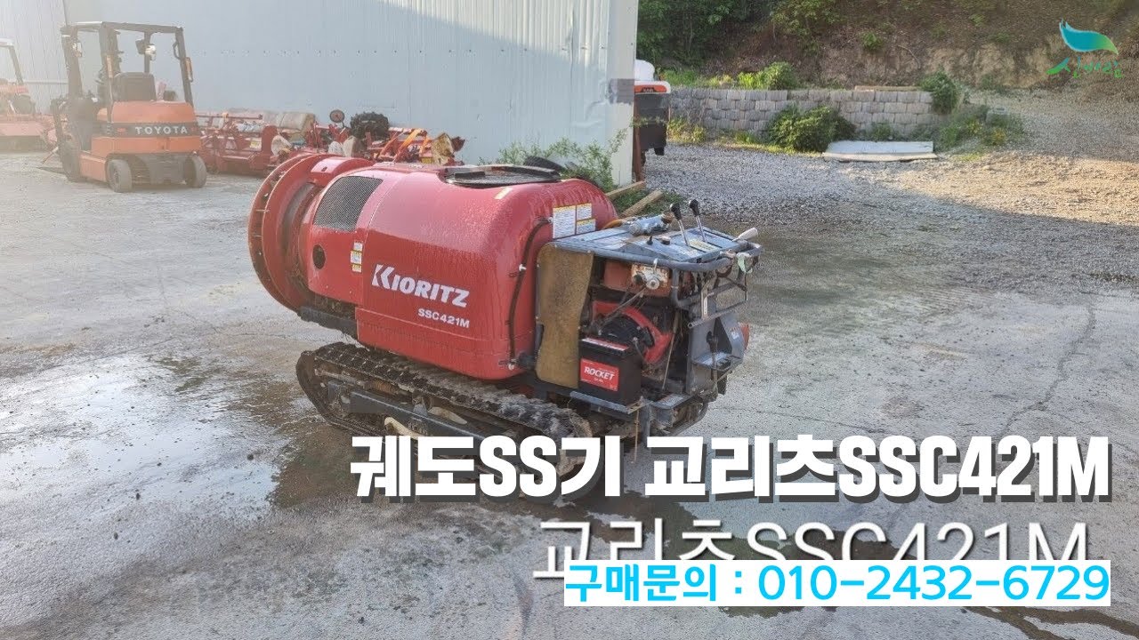 신바람 중고농기계밴드 남현건설기계 회원님 궤도ss기 교리츠ssc421m 판매 중고트랙터 중고농기계 경운기 관리기 스키로더